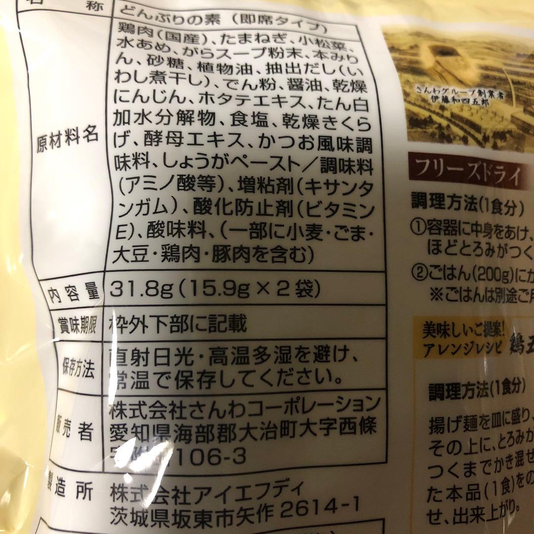 食品詰め合わせ　メル44188