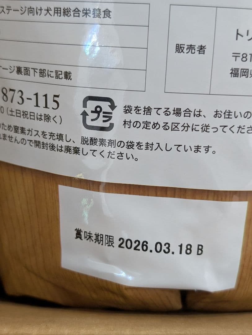 犬用ドライフード うまか 5袋 2026年賞味期限