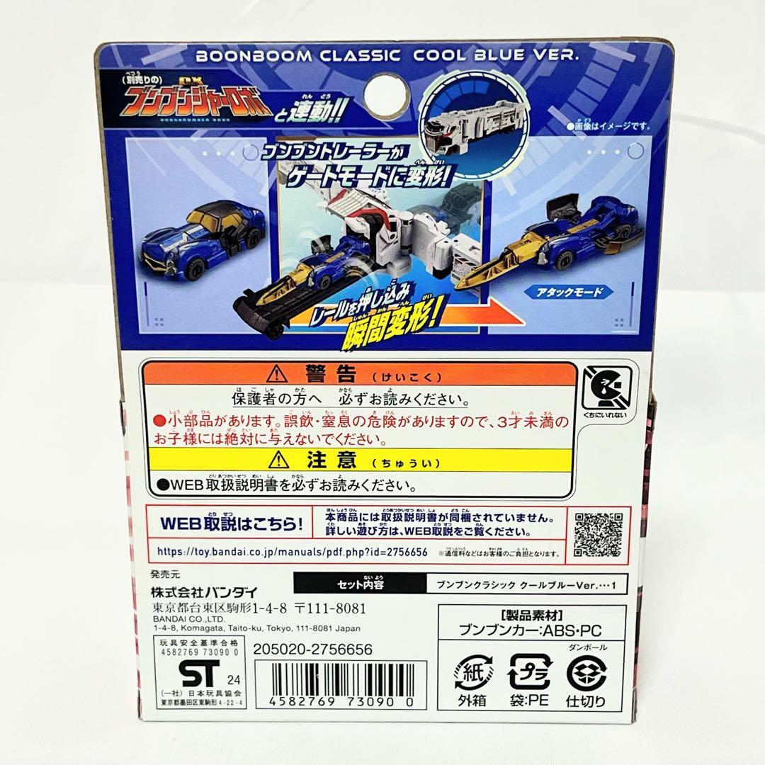 307.ブンブンカー 収納 クラシック パトカー レーシング サファリ ショベル
