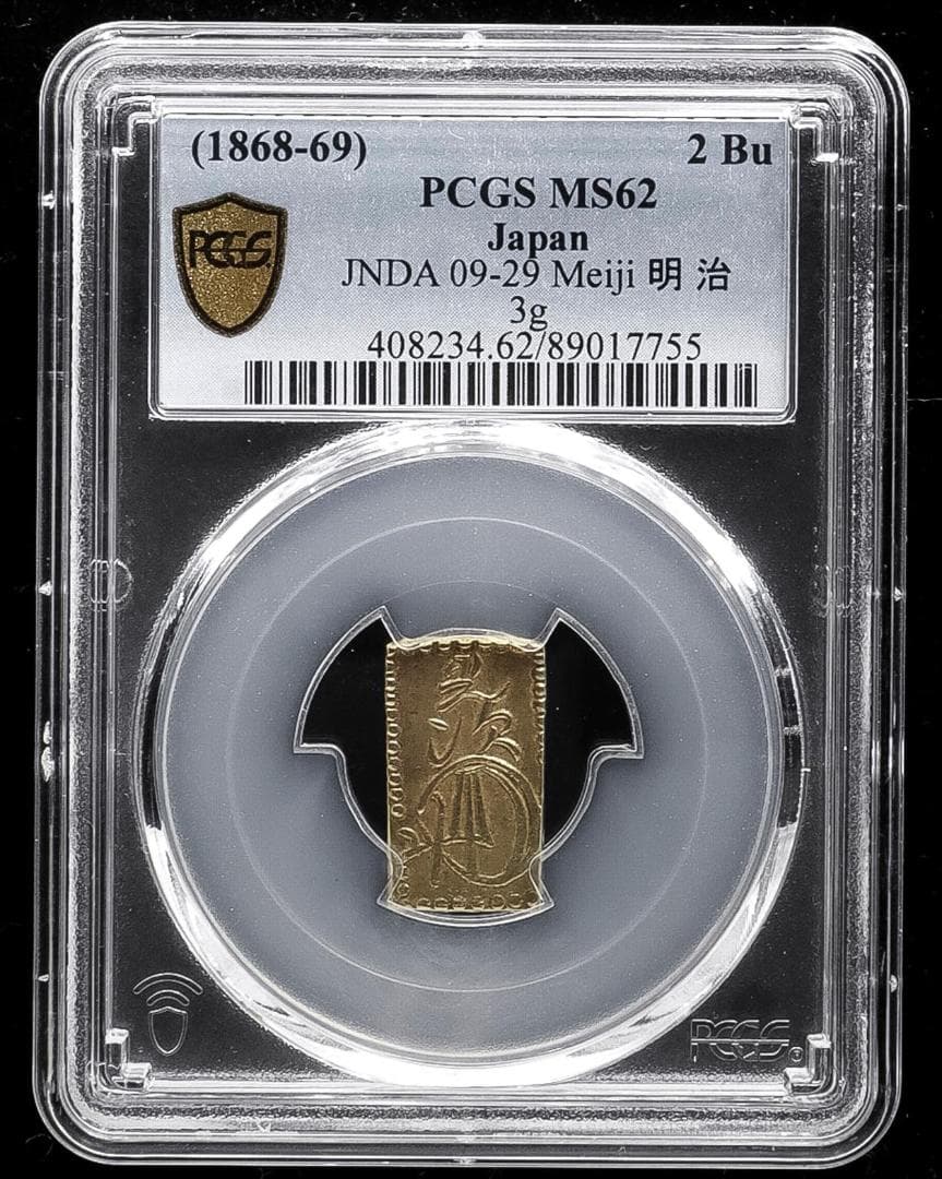 極美品 PCGS-MS62 明治二分判金 明治元年~明治2年（1868~69）