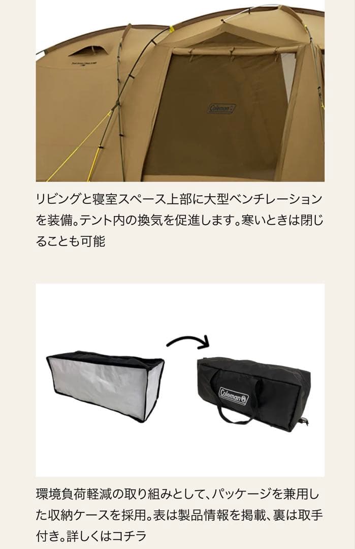 Coleman タフスクリーン2ルーム　TX MDX グランドシート付き