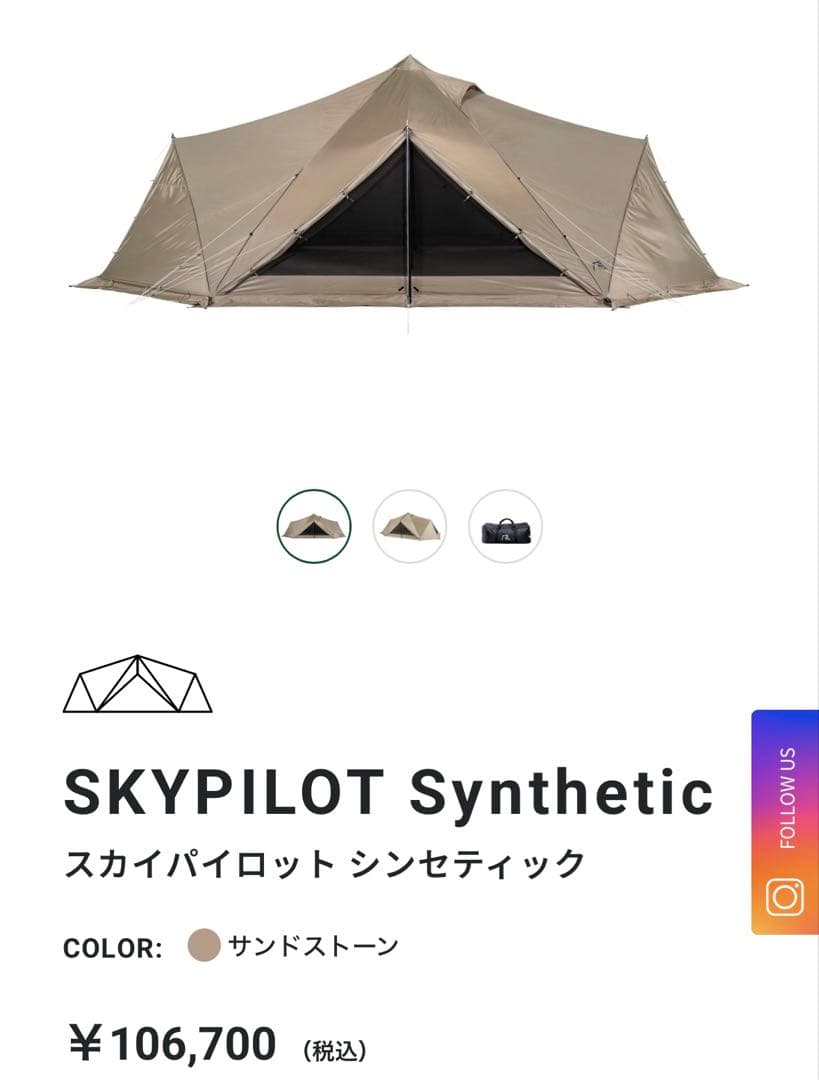週末限定割引 サバティカル SKYPILOT Synthetic