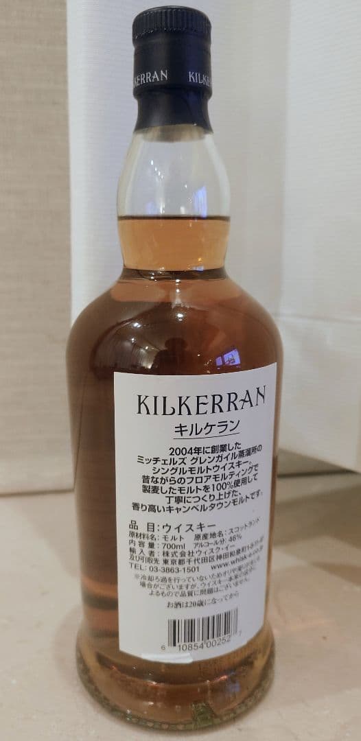 キルケラン Kilkerran 12年 シングルモルトウイスキー 700ml