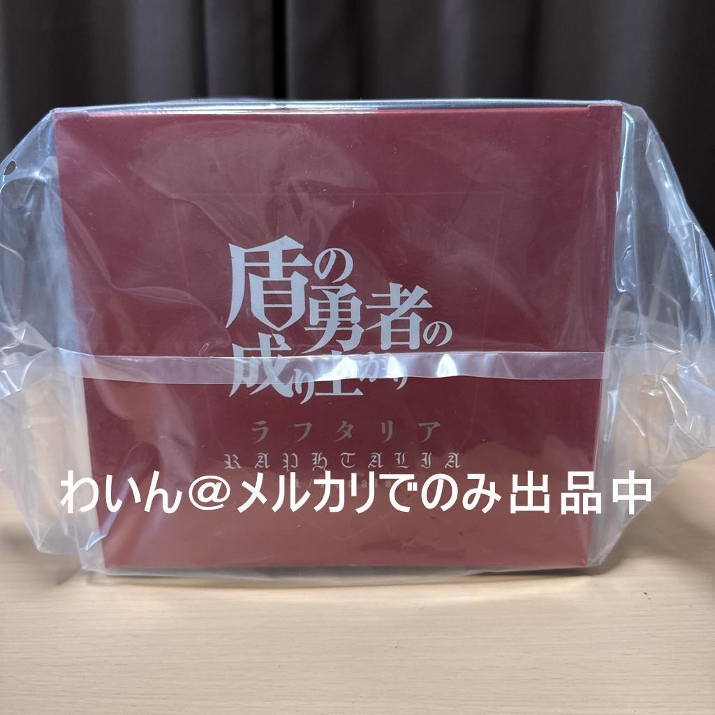 盾の勇者の成り上がり ラフタリア 幼少期ver. 1/7 完成品フィギュア