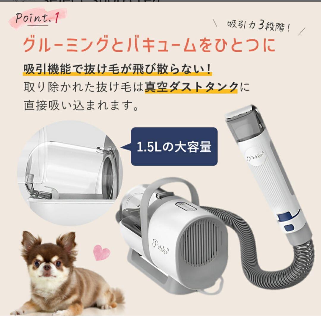 犬猫用 バリカン掃除機 1.5L超大容量ダストボックス搭載