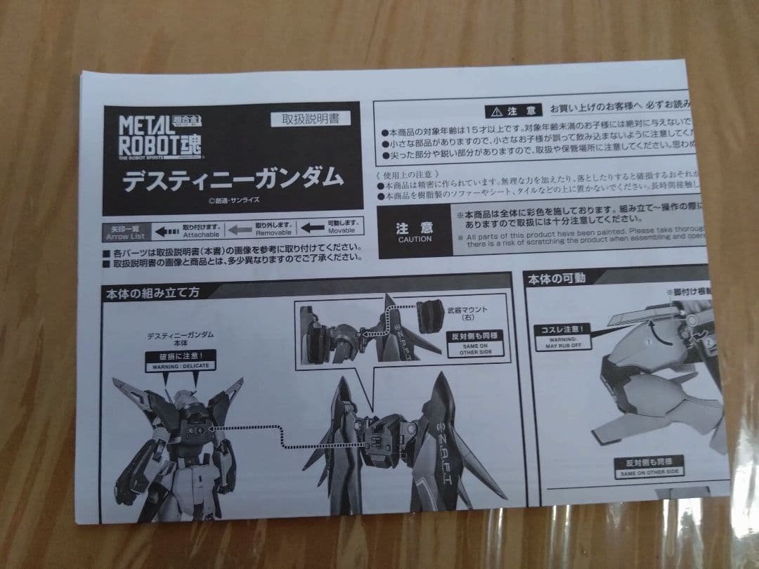 LROBOT魂 機動戦士ガンダムSEED DESTINY 主役機セット
