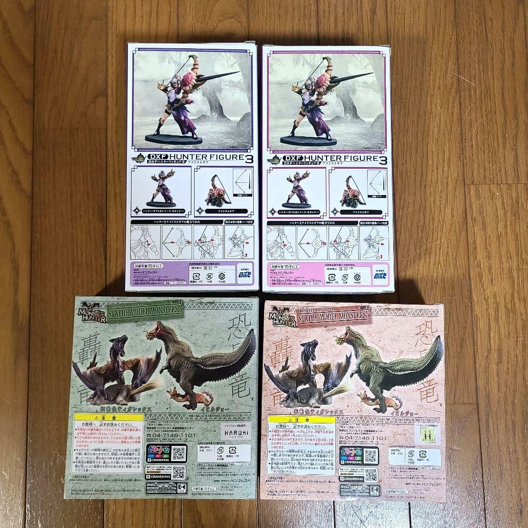 モンハン　ティガレックス　イビルジョー　BANPRESTO　CAPCOM