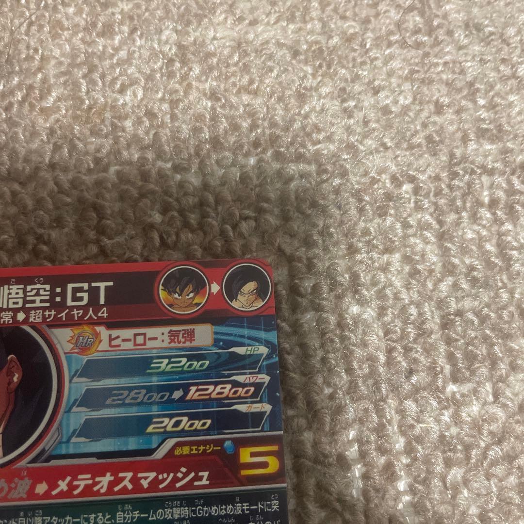 【美品】ドラゴンボールヒーローズ UM9-SEC 孫悟空 GT
