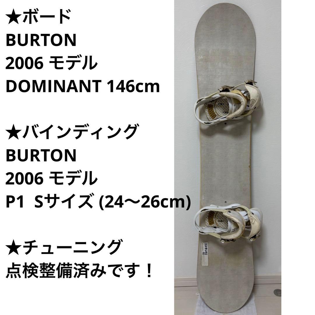 BURTON スノーボード バインディング セット 146 コメント値引