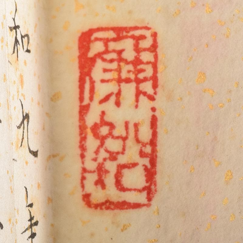 中国　雲溪竹人刻親骨　水墨画　漢詩花図　扇子　M　R8802