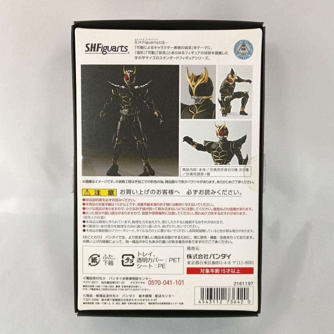 S.H.Figuarts 仮面ライダークウガ アルティメットフォーム 真骨彫製法
