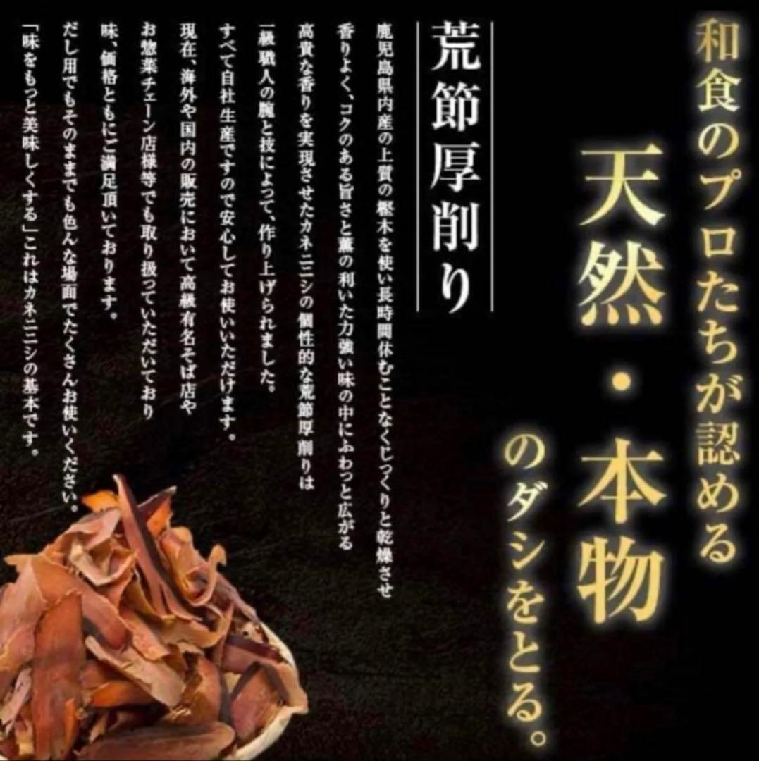 5袋　自然素材 100% 5% かつお本枯節 5% まぐろ節 90% かつお荒節