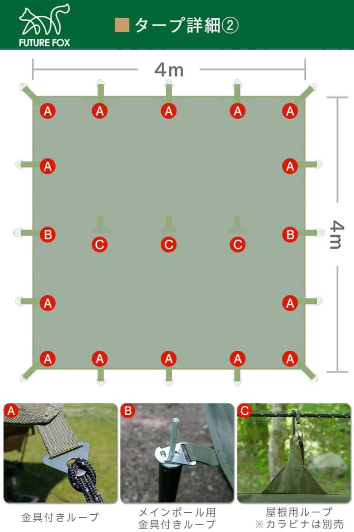 FUTURE FOX TCタープ スクエア型 難燃素材 4m×4m