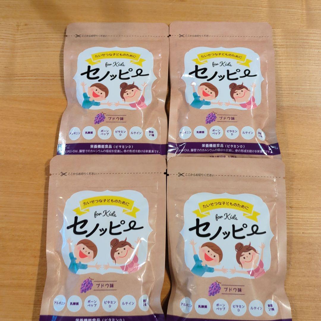 【未開封品】セノッピーグミ ぶどう味４袋