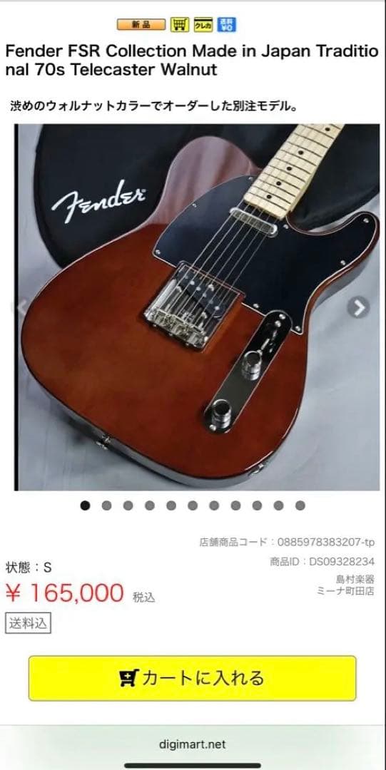 【新品】Fender Japan Telecaster