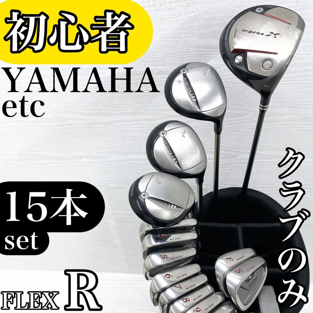 【初心者様推奨‼】 YAMAHA ヤマハ ミズノ メンズ ゴルフ クラブ セット