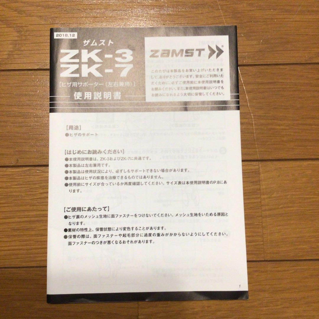 ZAMST ZK-7 膝サポーター Mサイズ 黒