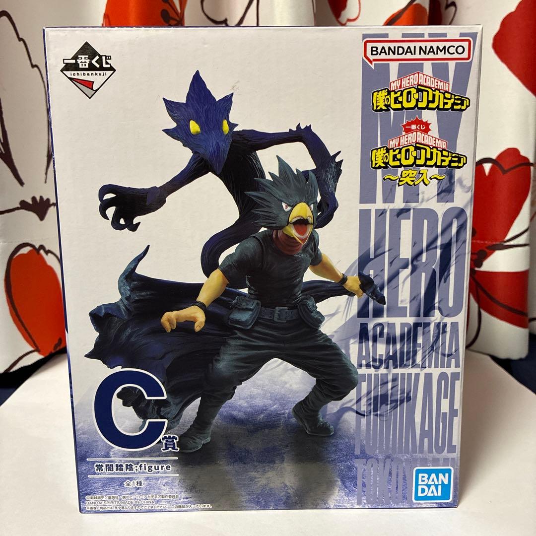 僕のヒーローアカデミア　一番くじ　突入　C賞　常闇踏陰　figure フィギュア