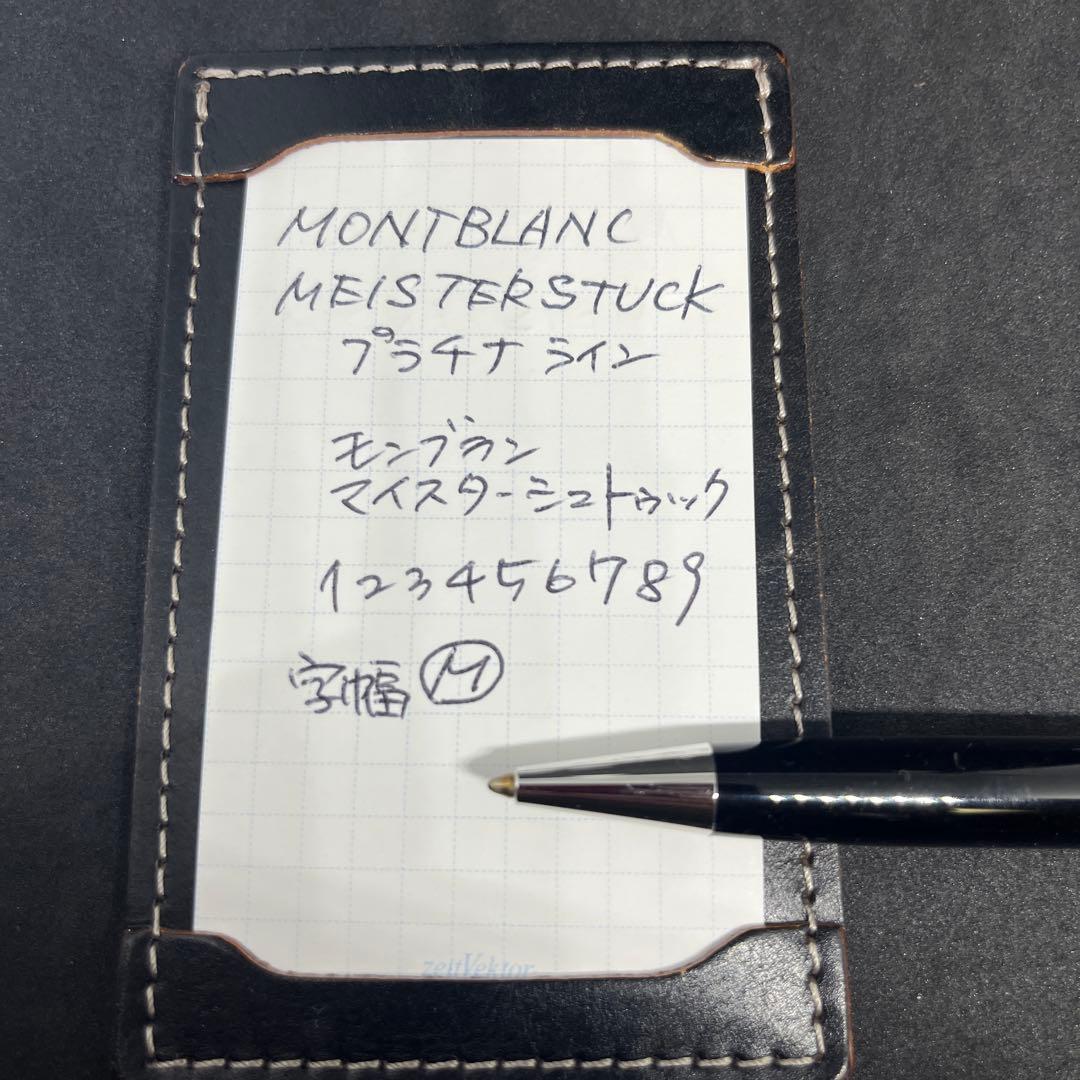 MONTBLANC MEISTERSTUCK CLASSIC プラチナライン