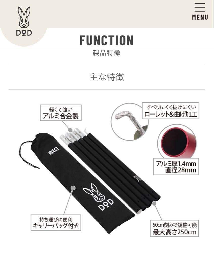 DoD BIG TARP POLE アルミ合金製 28mm