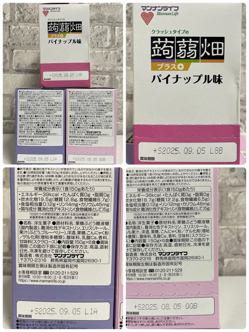お菓子まとめ売り チョコラBB スパークリング