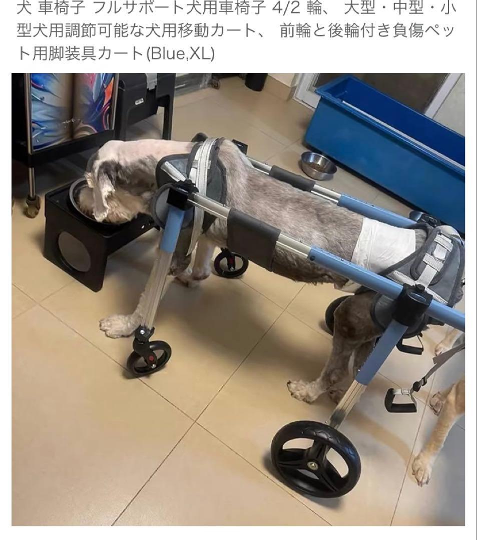 犬 車椅子 4輪、 大型用調節可能　前輪と後輪付き(Blue,XL)
