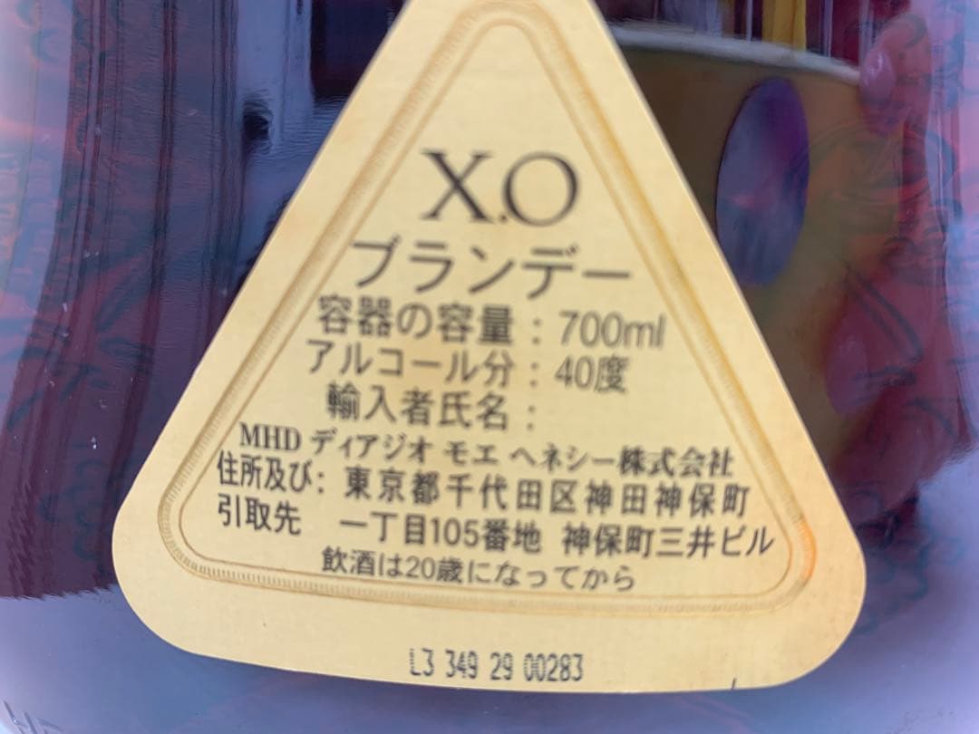 Hennessy XO ブランデー 700ml 40度　未開栓
