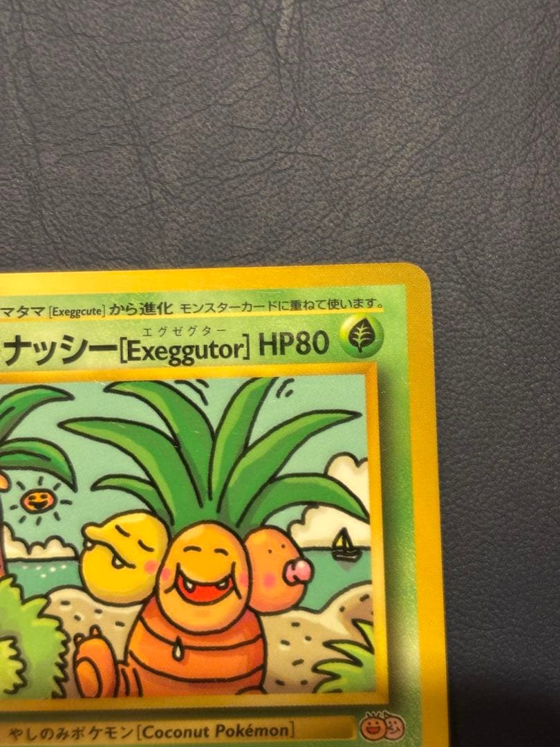 ナッシー　エグゼグター　Exeggutor 光沢
