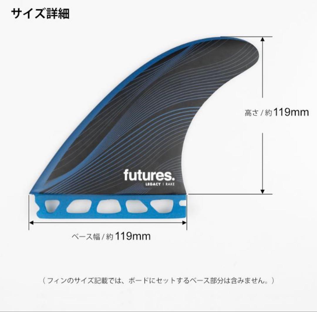 FUTURESフューチャーフィン RTM HEX LEGACY RAKE R8