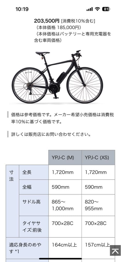 電動アシスト自転車　クロスバイクYPJ-C 2台THULEサイクルキャリア2台