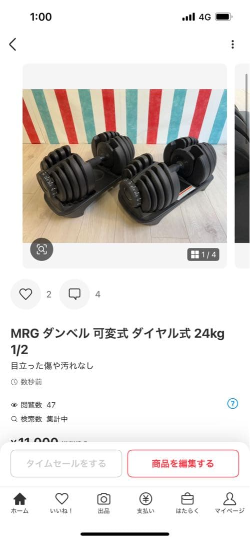セット品2/2