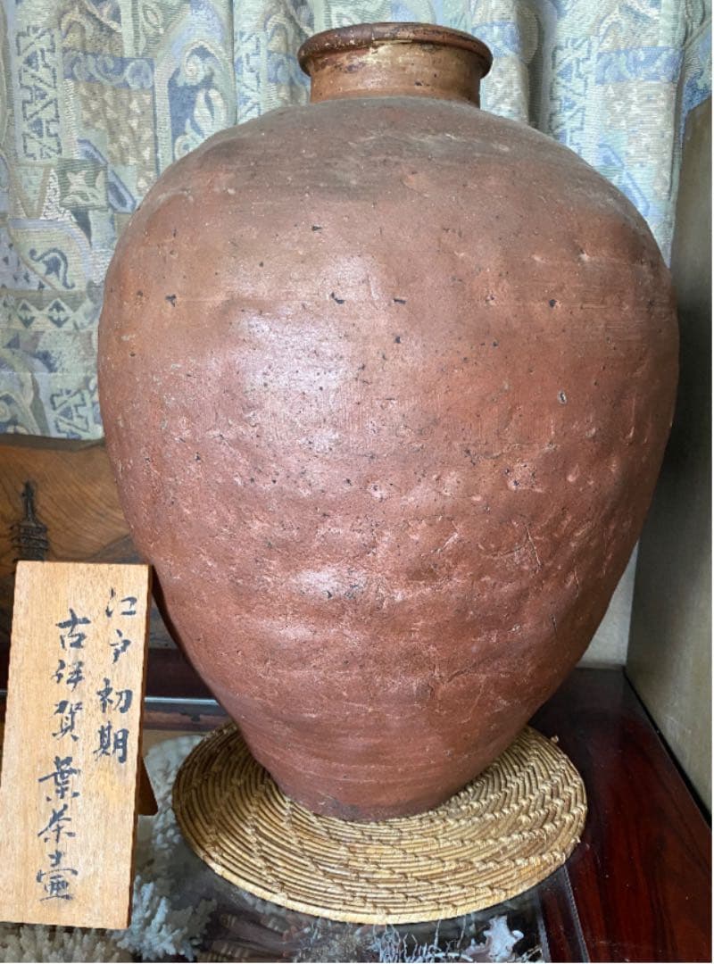 大壺　古伊賀　葉茶壺　江戸時代初期　骨董品