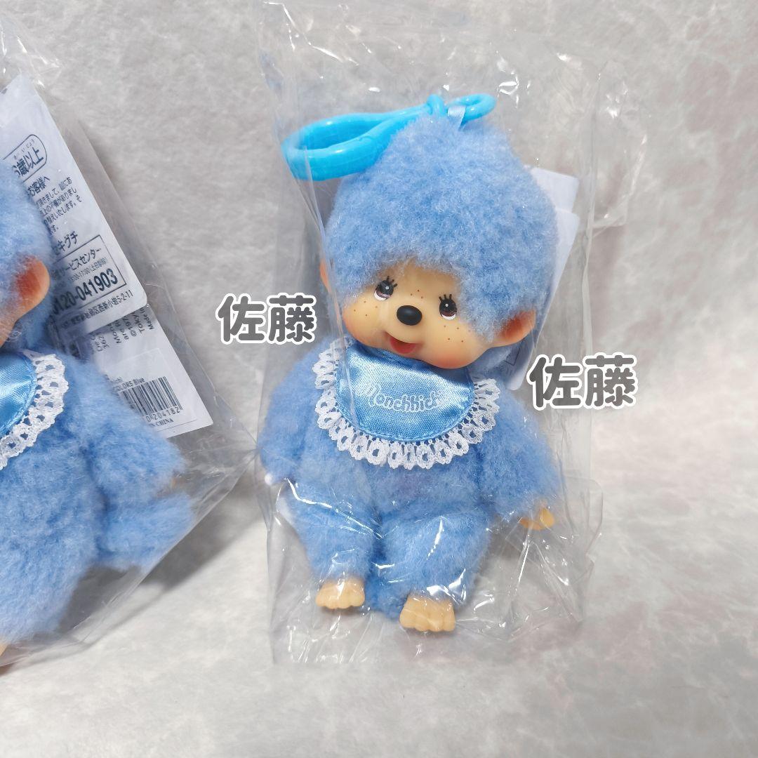 海外限定　14cm Monchhichi Lacie COLORS Blue