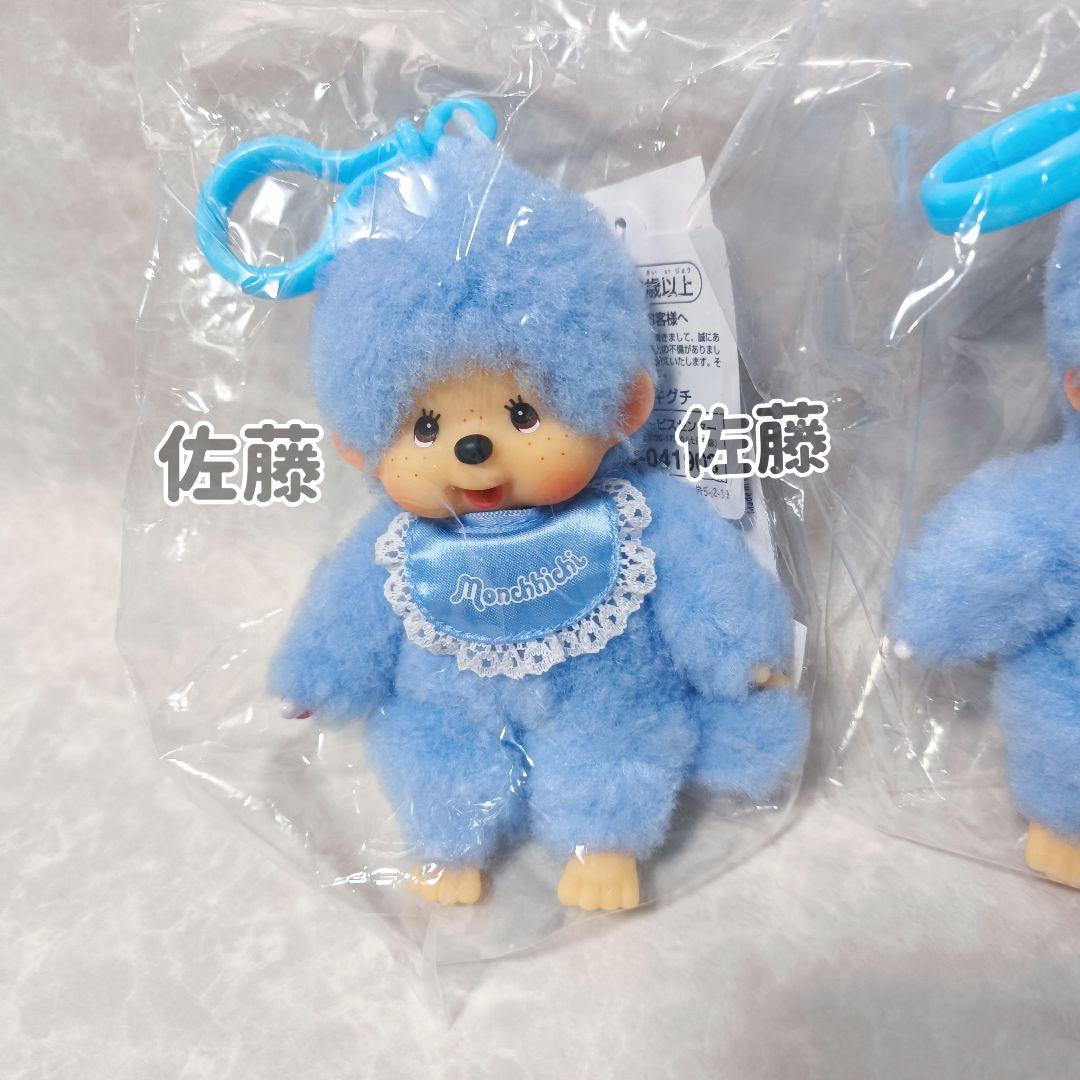 海外限定　14cm Monchhichi Lacie COLORS Blue