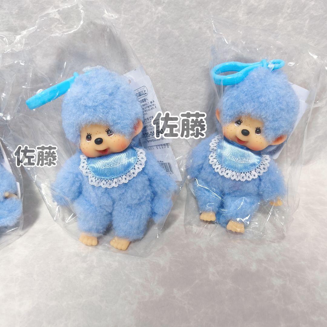海外限定　14cm Monchhichi Lacie COLORS Blue