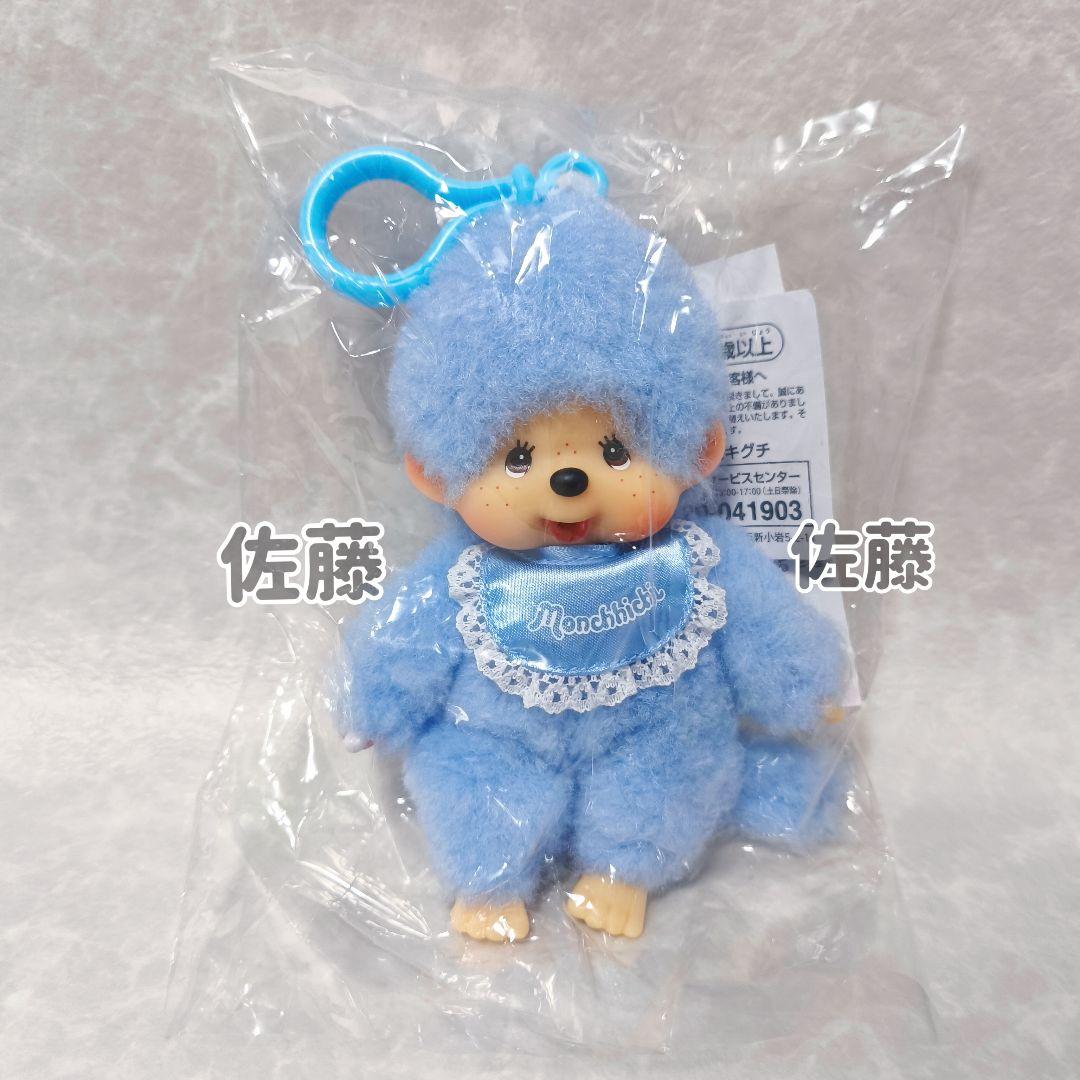 海外限定　14cm Monchhichi Lacie COLORS Blue
