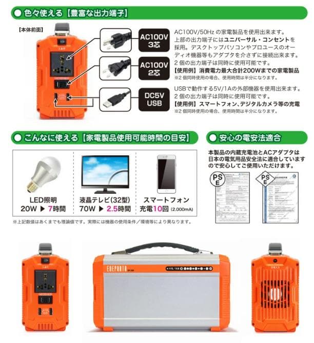 未開封　 エネポルタ EP-200 ポータブル蓄電池クマザキエイム 　アウトドア