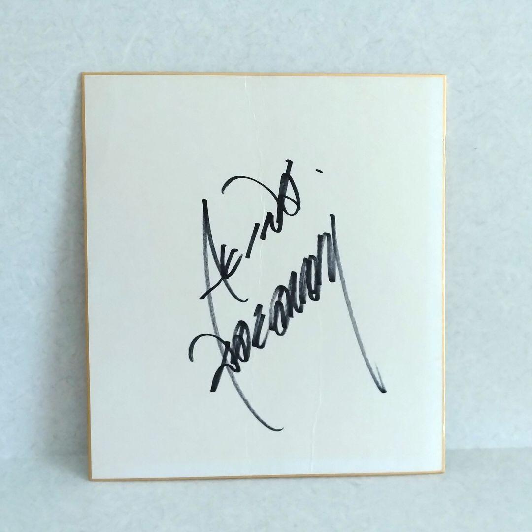 中森明菜 サイン色紙