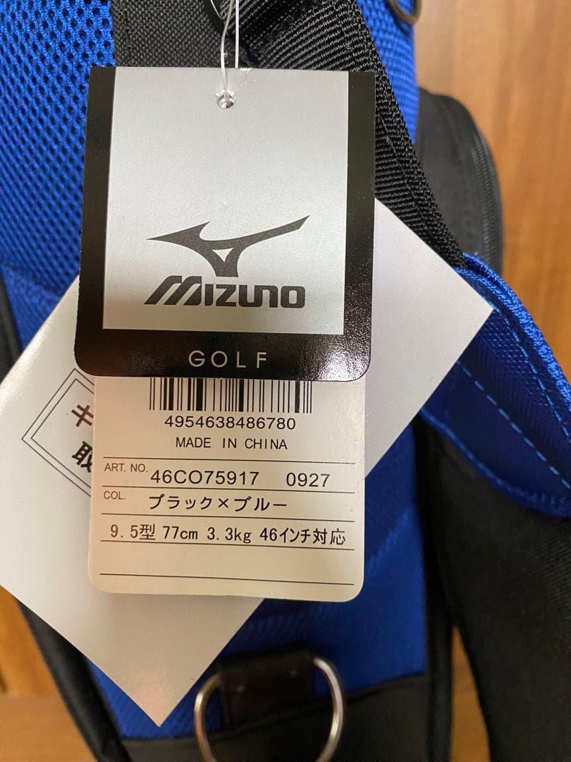 Mizuno キャディバッグ 青黒