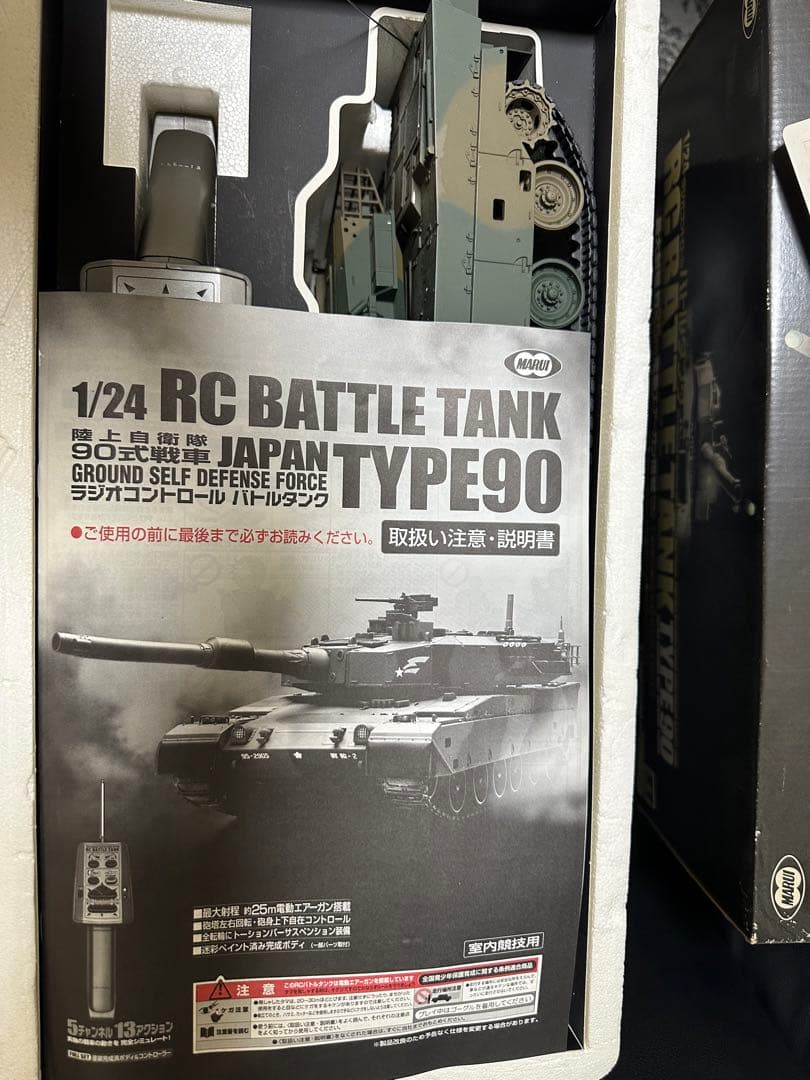 一度3分自宅のカーペット上走らせましたRCバトルタンク TYPE 90 1/24