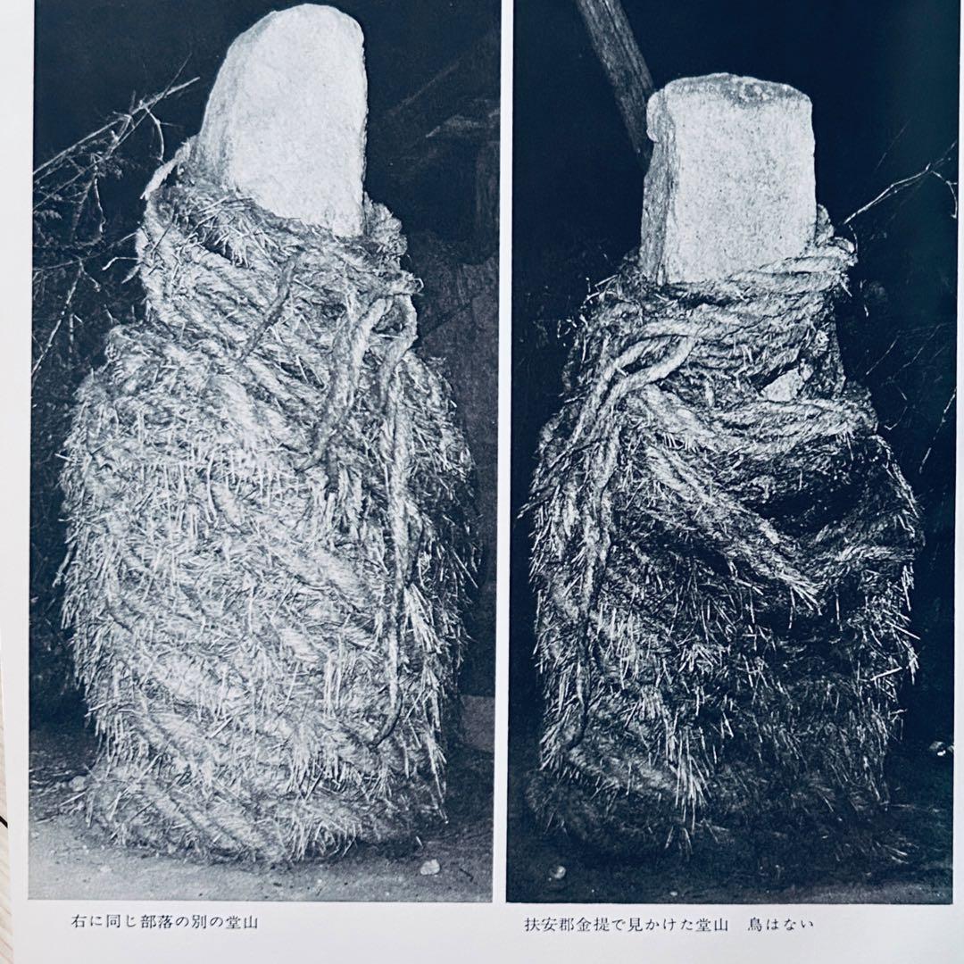 希少1974年 韓国の民俗 萩原秀三郎　崔仁鶴 天下大将軍 呪術 呪詛 民間信仰