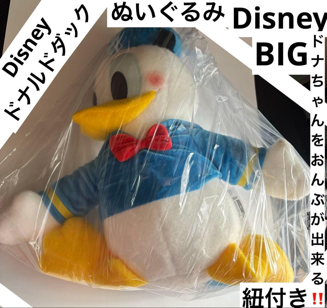 新品未使用DisneyドナルドダックVーBIGぬいぐるみ(おんぶ紐付き)