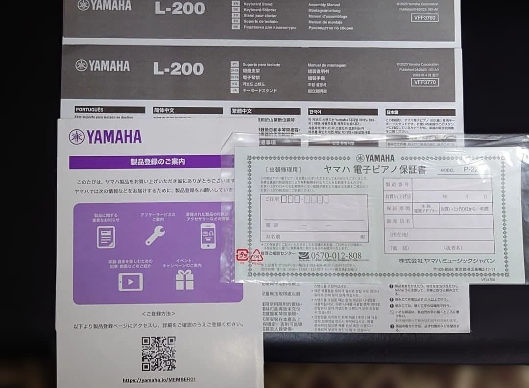 YAMAHA P225B 電子ピアノ ブラック