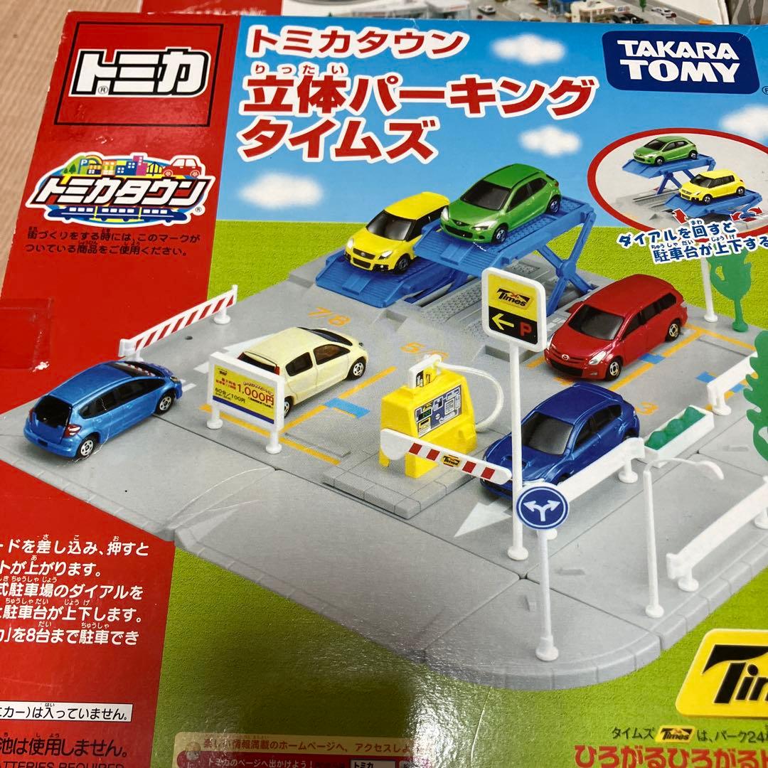 トミカタウン 立体パーキング、つながる道路、キャリアカーセット