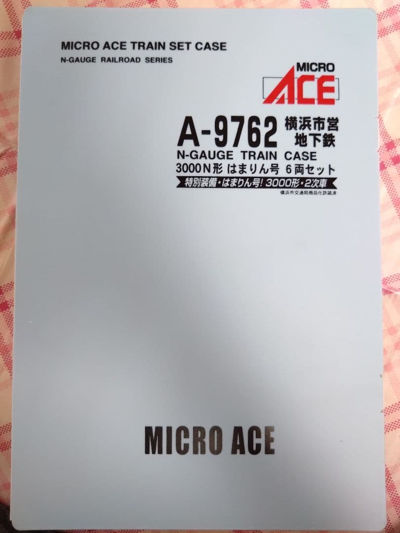 MICRO ACE 横浜市営地下鉄 特別装備・はまりん号 6両セット