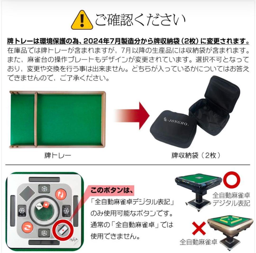 2024年最新モデル 大型　全自動麻雀座卓 ブラック静音性能28mm #2140
