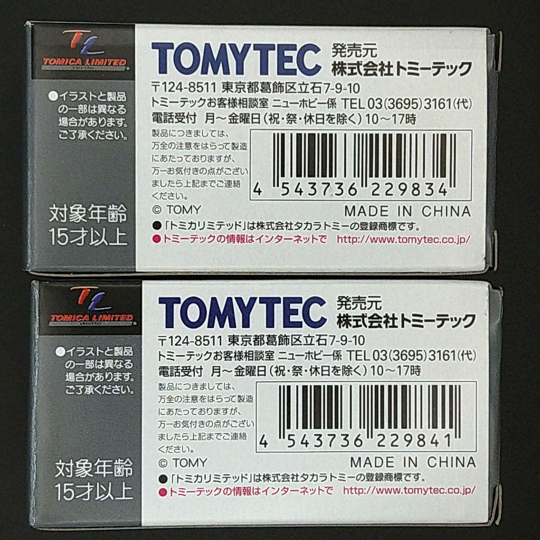 トミカリミテッドヴィンテージトヨペット　クラウン 2台セット