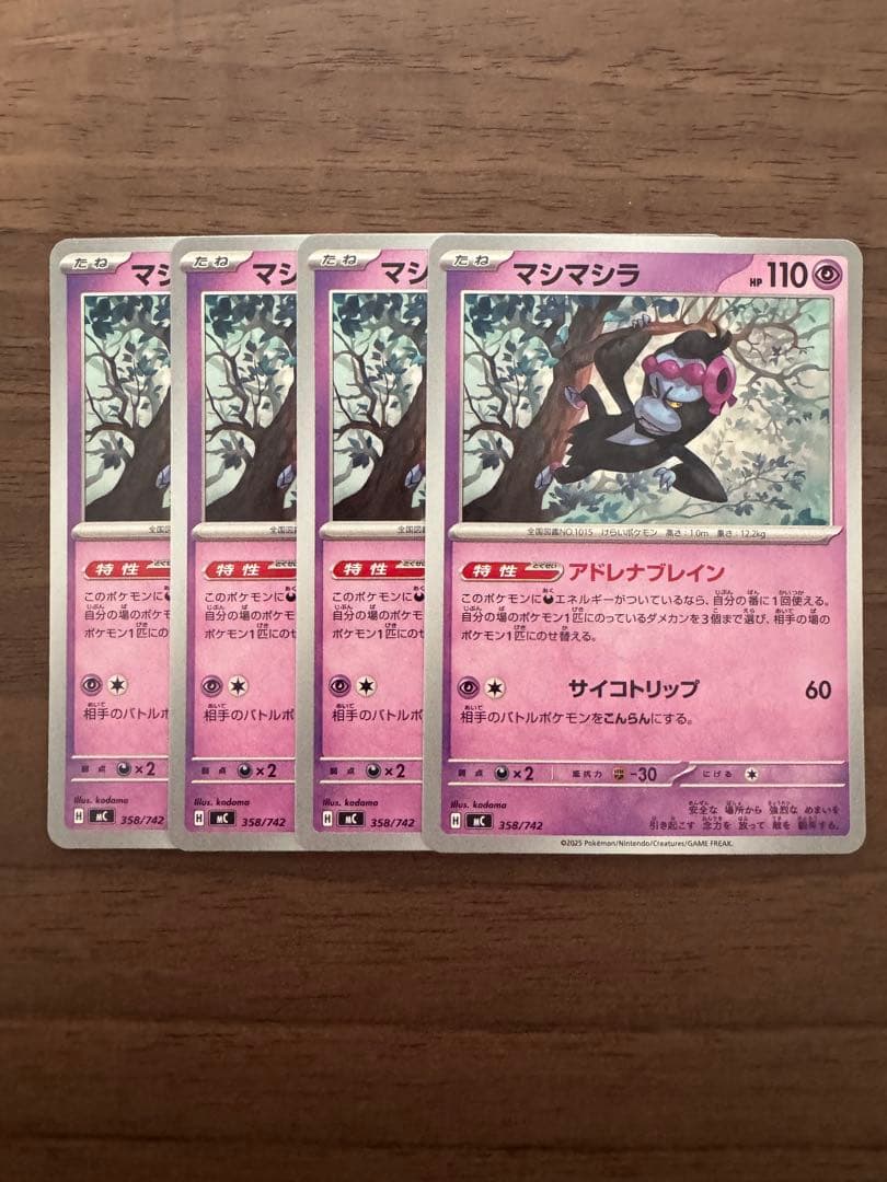 【バラ買い大歓迎】 ポケモンカード スタートデッキ100 『超ポケモン』