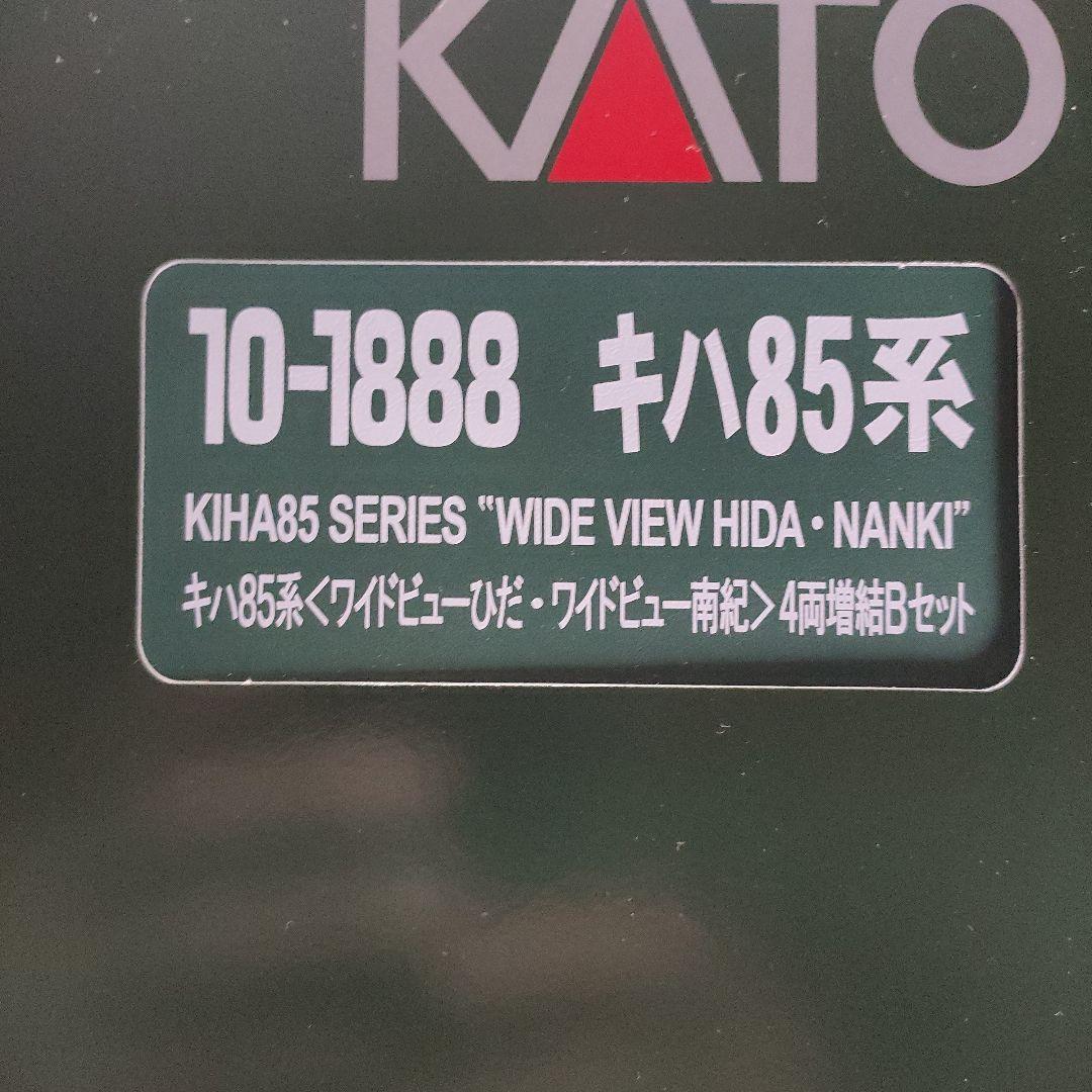 KATO 10-1888キハ85系 ワイドビューひだ・南紀 4両増結B