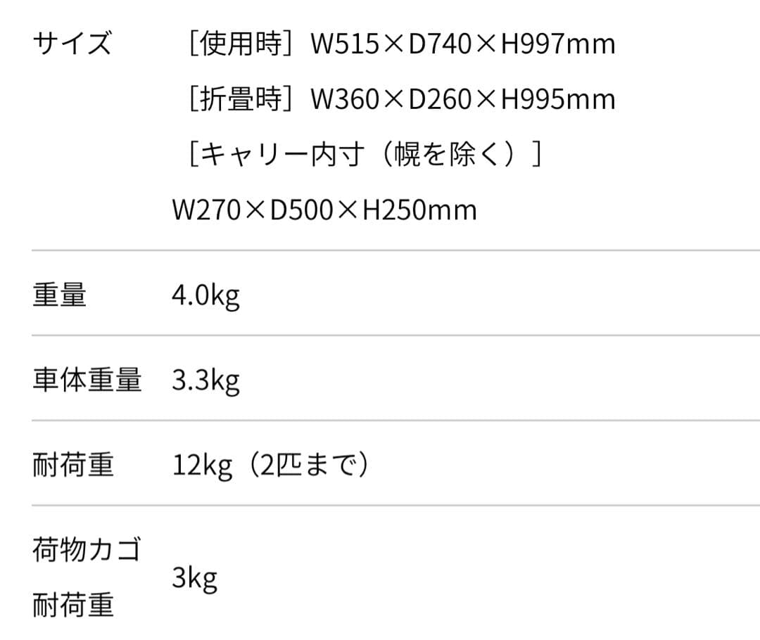コムペット ペットカート グレー　milimili lite α